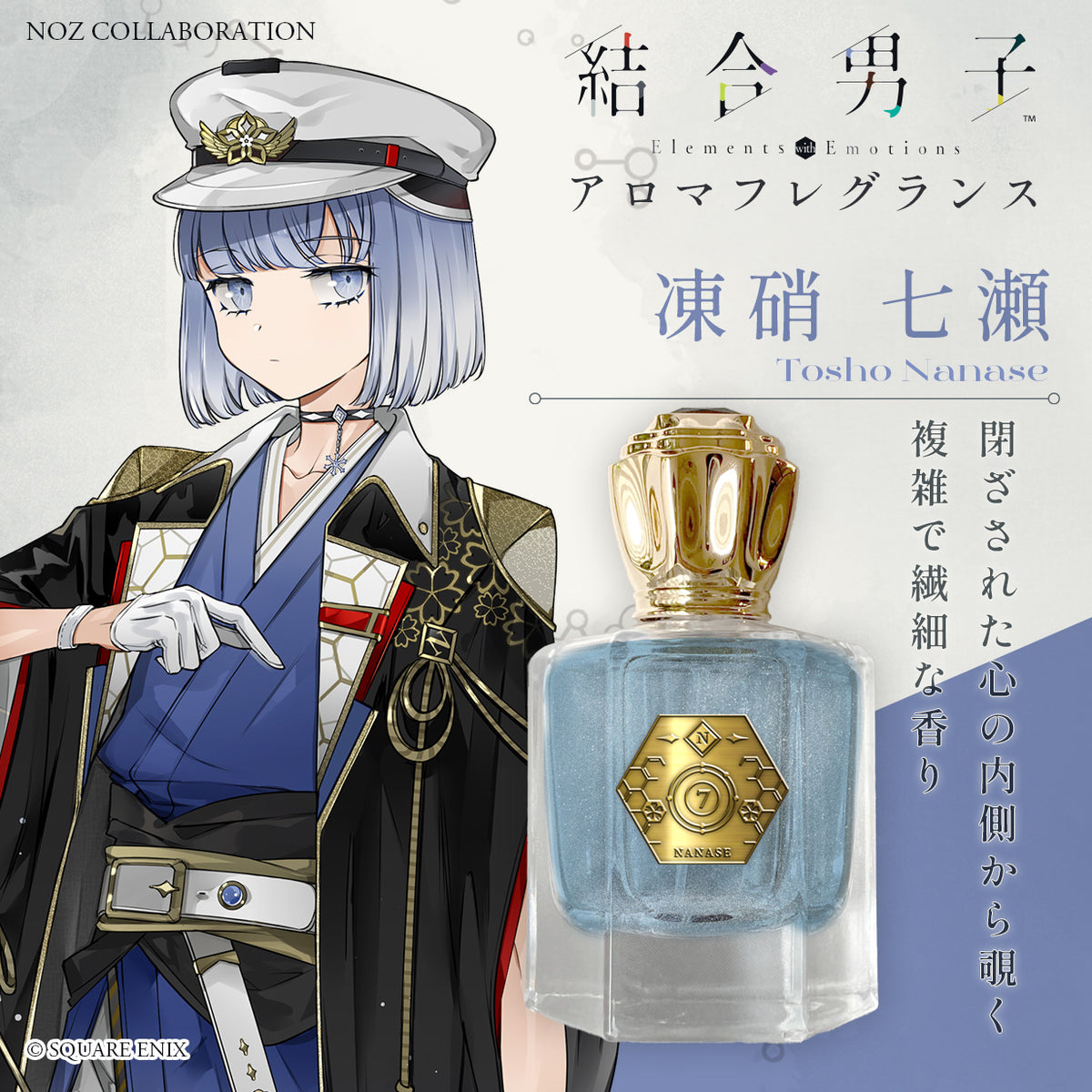 商品 – NOZ COLLABORATION